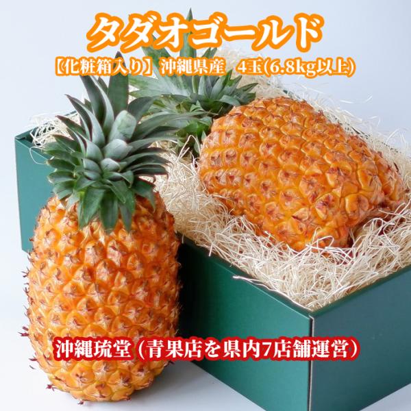 ■【化粧箱】に沖縄県産タダオゴールドをお入れしてお届けします。■大切な方への贈り物・ギフト対応承ります。■熨斗(のし)対応も承ります。ご用途に応じて最適なのしを選び、対応させていただきます。(のしの「表書き」「名入れ」も可能)■その他「メッ...