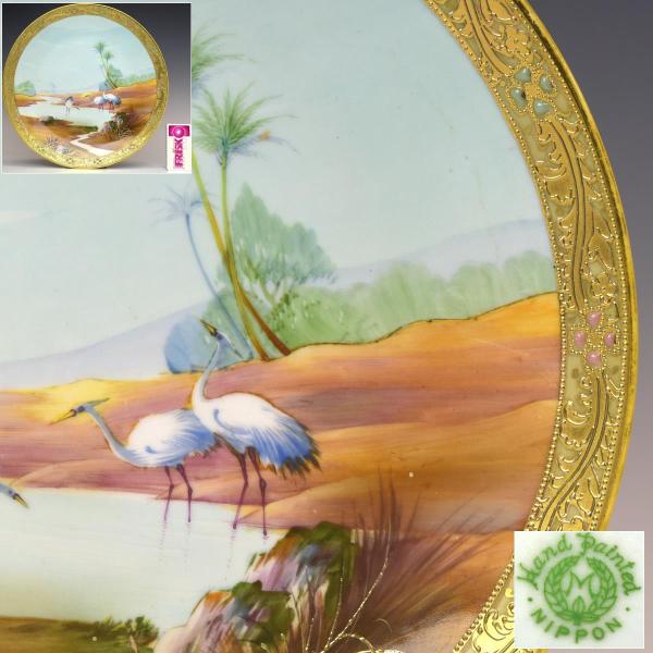 オールドノリタケの鷺図飾り皿です。本物保証致します。細部まで丁寧に金彩と絵付が施された味わい深い作品です。経年に伴なう擦り傷や汚れ等ありますが割れ欠けニュウ等無く全体的に好状態です。高台の紐を通す穴の位置が表の絵とずれている為、使えません。...