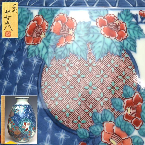 人間国宝　十四代　今泉今右衛門(本人)作の「色絵藍色墨はじき巻丸紋花瓶」です。本物保証致します。細部まで丁寧に絵付けが施されており大型な作品の為、存在感があります。共箱に汚れや傷がありますが作品は割れ欠けニュウの無い好状態です。人間国宝　十...