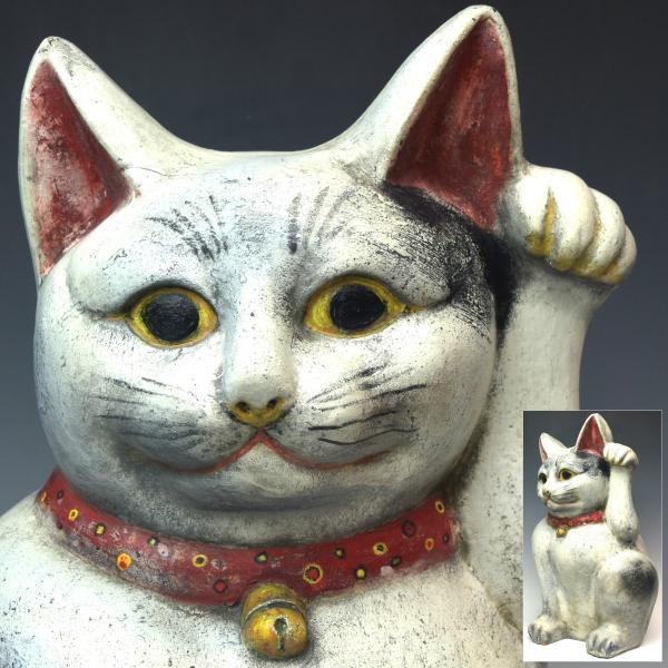 昭和の時代に瀬戸で作られた招き猫です。丁寧に造られており良い表情で時代を経た味わい深い招き猫です。経年に伴なう擦り傷や汚れ等ありますが目立った痛みはありません。この機会をお見逃し無く！　【大きさ】幅 30cm　奥行 23cm　高さ 45cm...