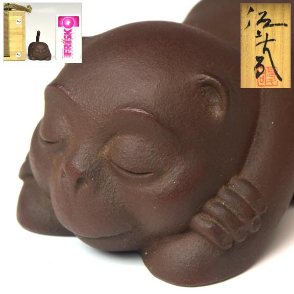 【籔内佐斗司】作のブロンズ作品(ねてござる　猿　申)です。      本物保証致します。      細部まで丁寧に造られており可愛い作品です。      共箱に少し汚れ等ありますが全体的に目立った痛みの無い好状態です。      この機会を...