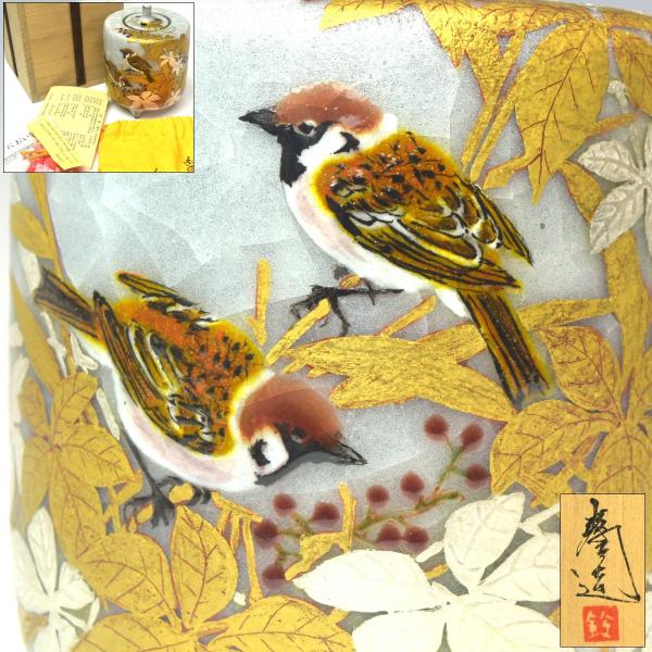 人気作家【鈴木爽司】作の『色絵金銀彩草花ニ雀之図 香炉』です。本物保証致します。細部まで丁寧に絵付けが施された存在感のある作品です。共箱の蓋に薄い傷がありますが作品は割れ欠けの無い好状態です。この機会をお見逃し無く！　【大きさ】直径 10....