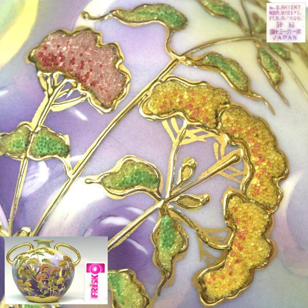 オールドノリタケのコラレン花図小花瓶です。本物保証致します。細部まで丁寧に絵付と装飾が施された味わい深い作品です。経年に伴なう擦り傷や汚れ等ありますが割れ欠けニュウ等無く全体的に好状態です。ビーズ装飾の剥離も無く良いコンディションの作品です...