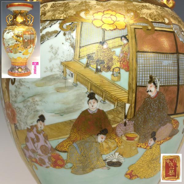 明治時代に造られた九谷焼の【金襴手 人物図細密小文 花瓶】です。本物保証致します、細部まで丁寧に絵付が施されており時代を経た味わい深い作品です。経年に伴なう擦り傷や汚れ等ありますが作品は割れ欠けニュウの無い好状態です。【大きさ】直径　18c...