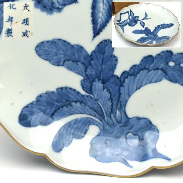 江戸時代に造られた古伊万里の蕪と栗図飾り皿です。本物保証致します。丁寧に絵付けが施されており時代を経た味わい深い作品です。経年に伴う擦り傷や汚れ、縁に釉薬の切れ等ありますが割れ欠けニュウ無く目立った痛みの無い好状態です。(箱は合わせ箱です)...