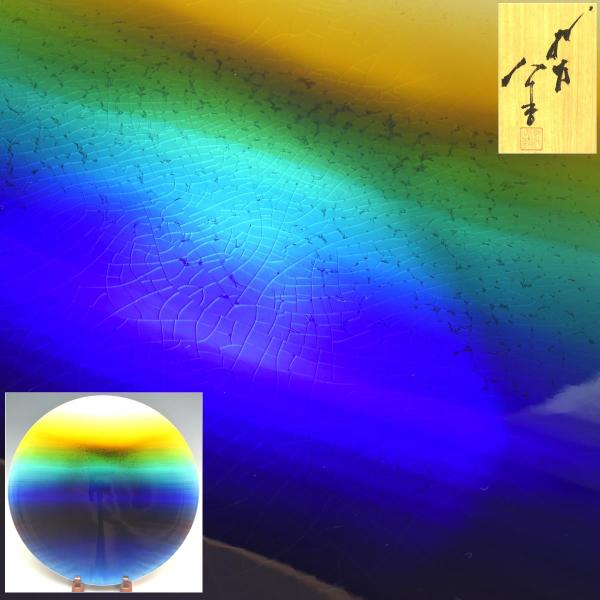 人間国宝　三代　徳田八十吉作の「れい明」です。本物保証致します。美しいグラデーションの作品で吸い込まれるような魅力のある存在感のある作品です。共箱に汚れと痛みがあります。作品は光の当り具合で見えるシミが少しありますが、かなり好状態だと思いま...