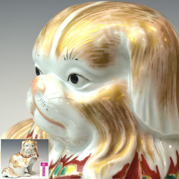 明治時代に造られた九谷焼の色絵金彩の犬置物です。本物保証致します。細部まで丁寧に造形と彩色が施されており時代を経た味わい深い作品です。経年に伴う擦り傷や汚れ等ありますが割れ欠けニュウ無く全体的に目立った痛みの無い好状態です。この機会をお見逃...