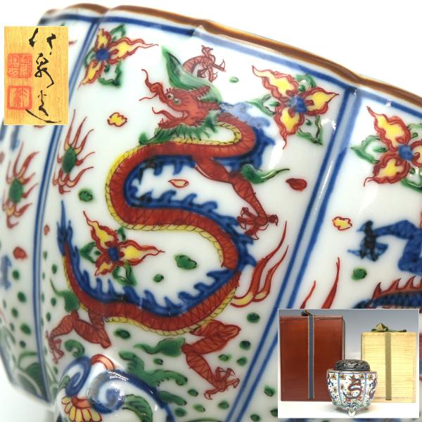 京焼の名工　三浦竹泉作　蔵六造り純銀瑞雲文透火屋の『赤絵龍文輪花式香炉』です。本物保証致します。細部まで丁寧に絵付けと造型が施された味わい深い作品です。共箱に細かな傷がありますが作品は割れ欠けニュウの無い好状態です。この機会をお見逃し無く！...