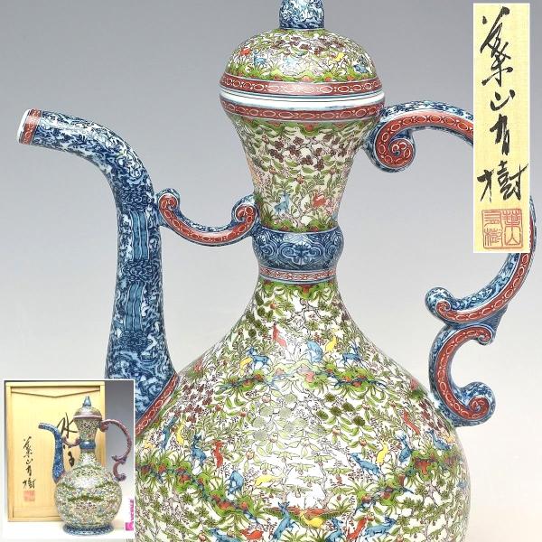 超絶細密絵付師　葉山有樹作の「鹿鳴図水注」です。本物保証致します。細部まで丁寧に絵付けが施されており存在感のある作品です。共箱に汚れがありますが作品は割れ欠けニュウの無い好状態です。葉山有樹の作品は細密絵付け故に製作数が少なく、特に本作品は...
