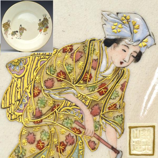 明治時代に造られた【錦光山造　潮干狩り図飾り皿】です。本物保証致します。細部まで丁寧に絵付けが施されており良い表情をしています。縁の金彩に擦れが有りますが割れ欠け無く、全体的に好状態です。この機会をお見逃し無く！【大きさ】直径　19cm  ...