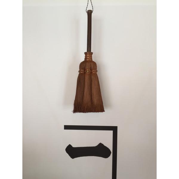 【材　質】本棕櫚皮、黒竹、銅線【サイズ】H40cm×W15cm【重　量】110ｇテーブルまわり、玄関、階段の掃除にペットの毛もよく取れます。かつて竈(かまど)周りを掃く箒を竈の神・荒神様より名をとって荒神箒と呼んでおり、そこから小箒を総称し...