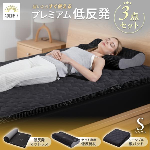 【発売日：2022年02月08日】【商品詳細】マットレス:サイズ幅約97×奥行約195×高さ約24cm、重量約4.5kg/枕:サイズ:幅約54×奥行33×高さ9-11cm、重量:約850ｇ/敷パッド:サイズ:幅100×長さ205cm、重量:...