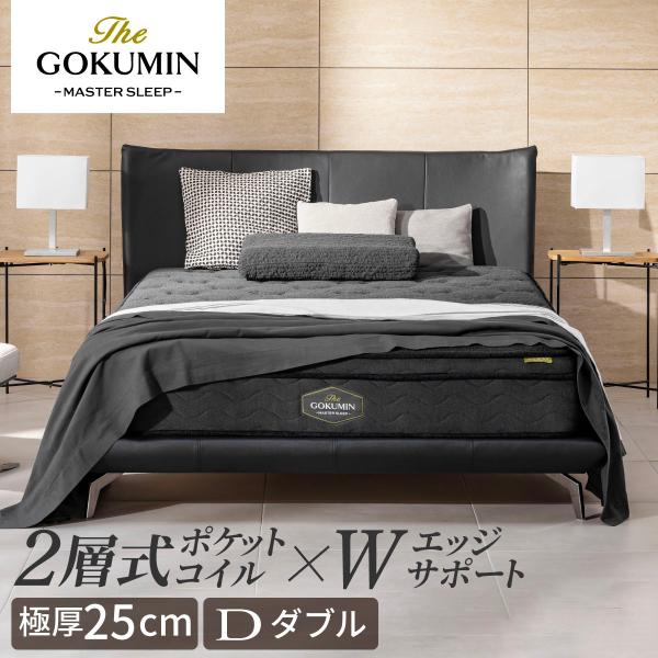 【一流ホテル級の極厚25cmで包まれる寝心地】極厚25cmの贅沢なボリュームが、横になった瞬間から身体をやさしく受け止めます。表層から内部まで計算された多層構造により、沈み込みすぎず、包み込まれるような感覚を実現。ベッドに入るたびに心身が自...