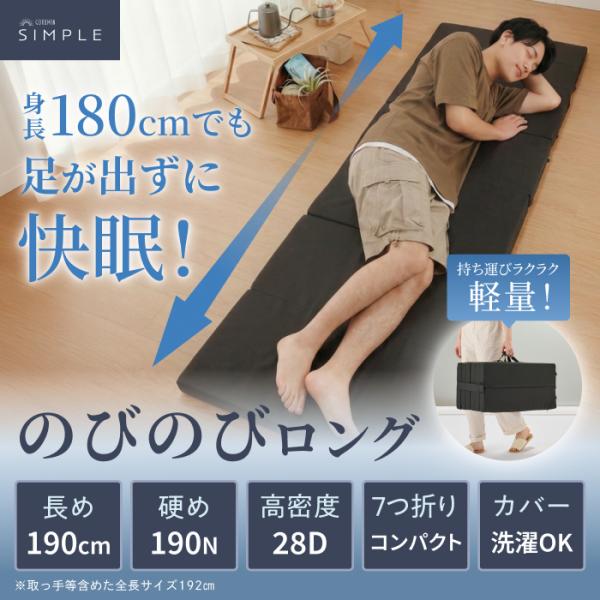 【車中泊 マット 折り畳み マットレス ごろ寝マット GOKUMIN 7つ折りごろ寝マットスリム 7つ折り 折りたたみ 高反発 硬め コンパクト スリム幅 ごろ寝 来客用 】厚5cm 長尺190cm 車中泊 洗える 一人暮らし のびのびマッ...