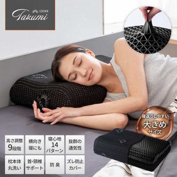 【大人気！無重力ジェルピローNEOから大判サイズが登場】枕本体には活性炭を配合し、気になる汗のニオイの元をブロック。カバーは高さに合わせてサイズ調整可能。枕本体と高さ調整シートにはズレ防止のためのマジックテープが付属し、ズレにくく快適です。...