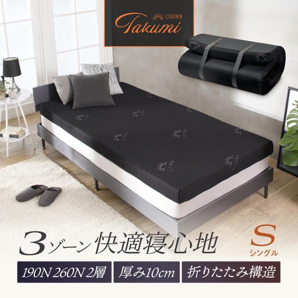 【商品詳細】●サイズ：（約）97×195×10cm ●重量：（約）6.3kg ●カラー：ブラック ●カバー表面生地：ポリエステル65％、レーヨン35％ ●カバー裏面生地、インナーカバー：ポリエステル100％ ●中材：ウレタンフォーム ●1年...