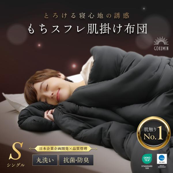 【商品仕様】●型番：G-MSK-S-BK-01 G-MSK-S-WH-01●サイズ : シングル 150×210cm●材質 :  ポリエステル100%●カラー : ホワイト/ブラック ●製品重量 : ●付属品 : 保証書付き取扱説明書●日本...