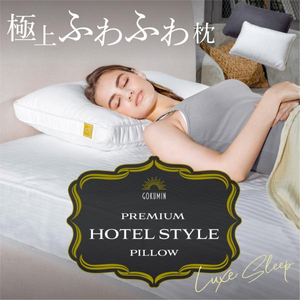 【待望の綿の枕誕生】ファイバーボールテクノロジー(R)の綿を使い弾力性寝心地を追求。ホテルのような寝心地が実現しました。【これは便利高さ調整可能】高め〜低めへ綿の量をお客様で調整できるファスナー機構を採用し、自由に高さを調整可能です。【中身...