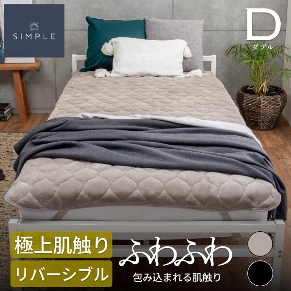 【高密度でふわもこな肌触り】毛足5mmのマイクロファイバーがふんわり体を包み込み、布団に入った瞬間から暖かさが続きます。毛抜けが少ない極細繊維を使用し、チクチク感がなく快適。【静電気を軽減】表面素材に静電気が起きにくい素材を使用。【１年中使...