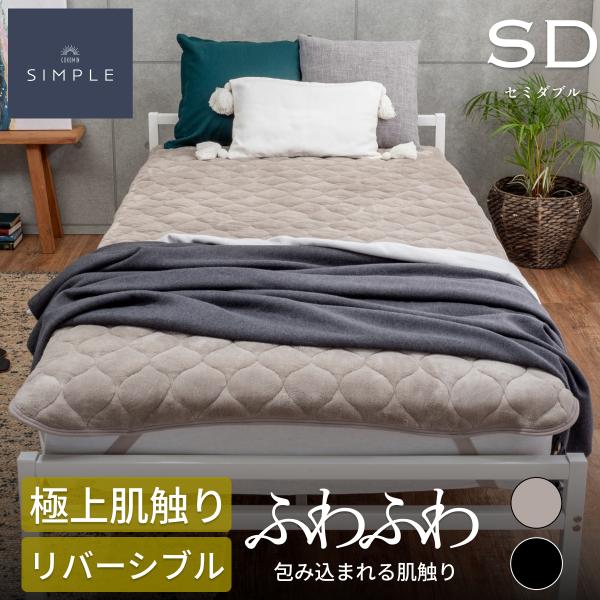 【高密度でふわもこな肌触り】毛足5mmのマイクロファイバーがふんわり体を包み込み、布団に入った瞬間から暖かさが続きます。毛抜けが少ない極細繊維を使用し、チクチク感がなく快適。【静電気を軽減】表面素材に静電気が起きにくい素材を使用。【１年中使...