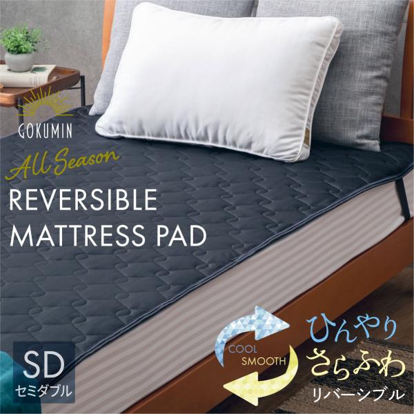 【心地よい接触冷感】熱伝導率が高い生地で、肌に触ると冷たく感じますQ-Max値0.35で一般的な寝具の生地より約3倍ひんやり【冷感＋さらさら 両面仕様でお得】暑いときはひんやり素材で、春秋にはなめらかピーチスキン面の利用【ふんわり中綿で寝汗...