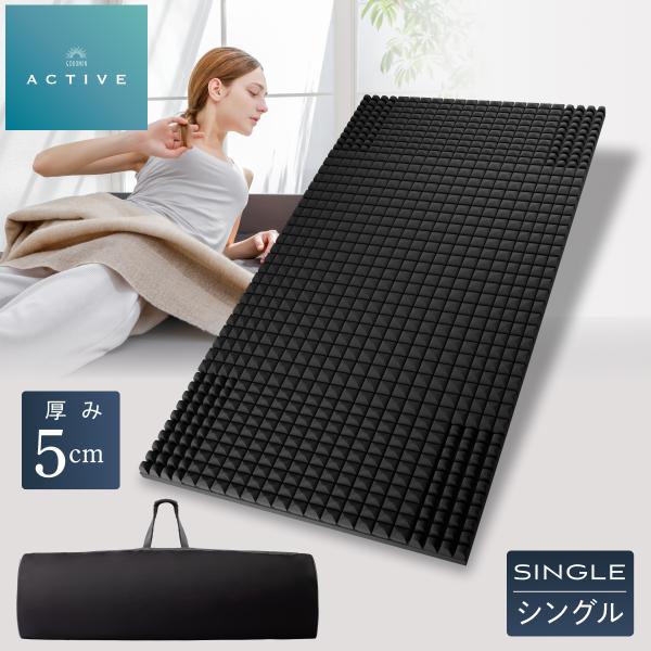 【いつでも快適な睡眠を追求した新発想のマットレス】出張や旅行中はもちろん、自宅で来客時にも活躍する「持ち運び可能な高品質マットレス」。専用の収納バック付きでどこでも手軽に上質な眠りを体感できます。【腰の沈み込みを防ぎ寝返りが楽になる独自設計...