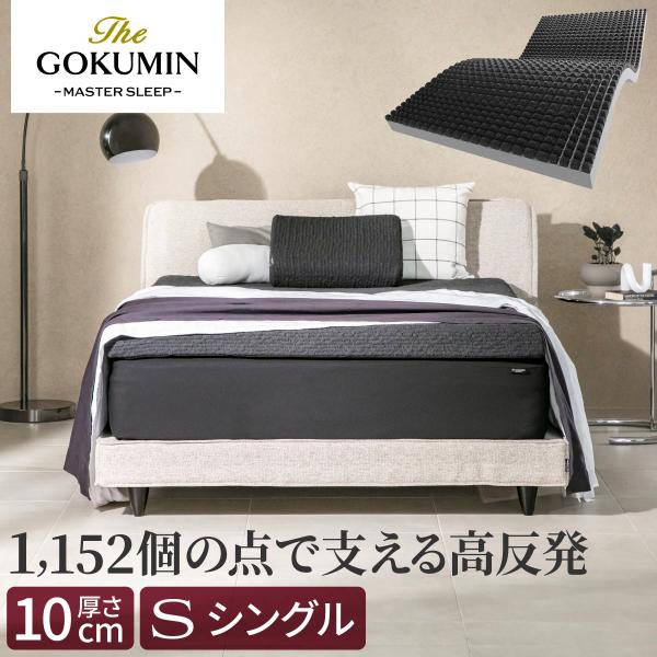 【点で支える体圧分散】特殊な3D立体セル×高反発ウレタン2層×腰サポートでストレスのない快適な寝姿勢を維持します。睡眠時にかかる体重の負荷から身体を開放する新発想で今までにない眠りを体感。スムーズな寝返りで朝までぐっすり快眠【底付き感なしで...