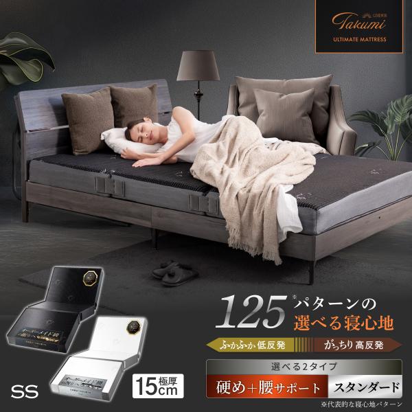 【商品仕様】●サイズ セミシングル：80×195×15cm シングル：97×195×15cm セミダブル：120×195×15cm ダブル：140×195×15cm ●材質：カバー生地組成 アウターカバー(表地)：ポリエステル65%、レーヨ...