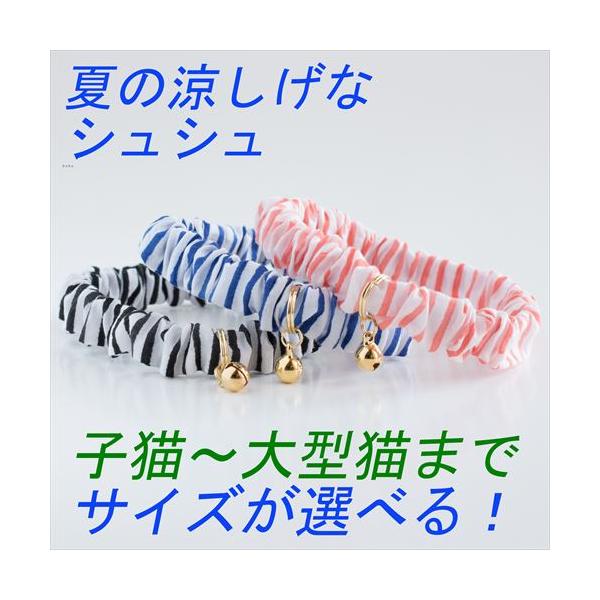 日本製の手作り 猫用 フェレット用首輪で創業13年！首輪作家が自社工房で自らデザイン・製作しています。多数の商品がランキング１位入賞しました！伸びて外れる安全首輪でサイズ多数から選べます！軽く（約4g）柔らかい首輪で優しい付け心地！