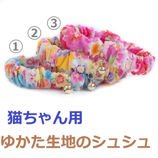 日本製の手作り 猫用 フェレット用首輪で創業13年！首輪作家が自社工房で自らデザイン・製作しています。多数の商品がランキング１位入賞しました！伸びて外れる安全首輪でサイズ多数から選べます！軽く（約4g）柔らかい首輪で優しい付け心地！