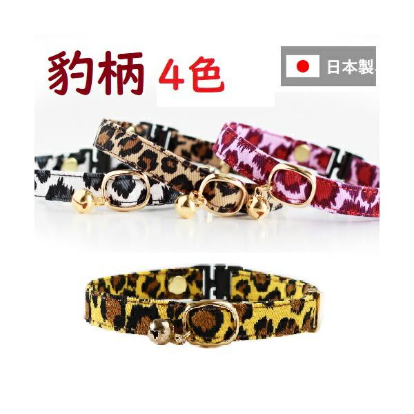 日本製の手作り 猫用 フェレット用首輪で創業13年！首輪作家が自社工房で自らデザイン・製作しています。多数の商品がランキング１位入賞しました！セーフティバックル付の安全首輪でサイズ調整可能！軽く（3g〜4g）柔らかい首輪で優しい付け心地！