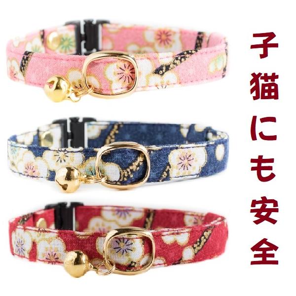 日本製の手作り 猫用 フェレット用首輪で創業13年！首輪作家が自社工房で自らデザイン・製作しています。多数の商品がランキング１位入賞しました！セーフティバックル付の安全首輪でサイズ調整可能！軽く（3g〜4g）柔らかい首輪で優しい付け心地！