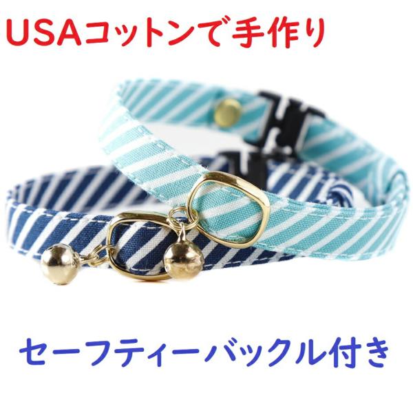 日本製の手作り 猫用 フェレット用首輪で創業13年！首輪作家が自社工房で自らデザイン・製作しています。多数の商品がランキング１位入賞しました！セーフティバックル付の安全首輪でサイズ調整可能！軽く（3g〜4g）柔らかい首輪で優しい付け心地！