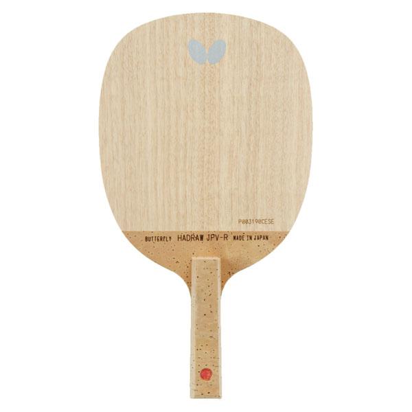 バタフライ Butterfly ハッドロウ JPV-R 日本式ペン 速攻向き HADRAW ペンラケット 合板ペンホルダー 初級 中級 上級 部活 練習 トレーニング 試合 大会 クラブ  23830　卓球　台から離れた位置でも威力のあるボ...