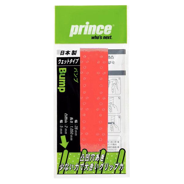 プリンス Prince OG031 BUMP 1 グッズ 小物 グリップテープ アクセサリー 部活 クラブ活動 テープ バンド ラケット 雑品 アクセサリー 吸汗  OG031 015　テニス　グリップ力に優れる凹凸ウェットタイプ。新穴あき...