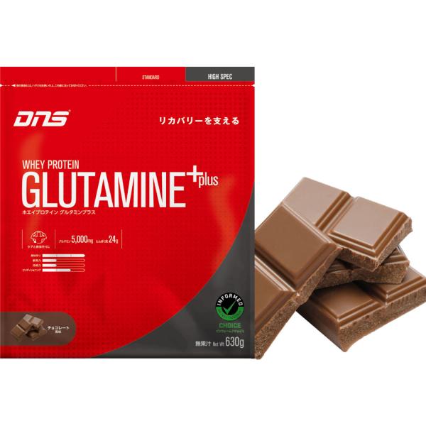 ディーエヌエス DNS ホエイプロテイン グルタミンプラス 630g ボディケア 身体作り 栄養摂取 トレーニング 練習 アスリート アンチドーピング リカバリー ダメージケア 免疫  PGP630　身体作りのベースとなるたんぱく質とリカバ...