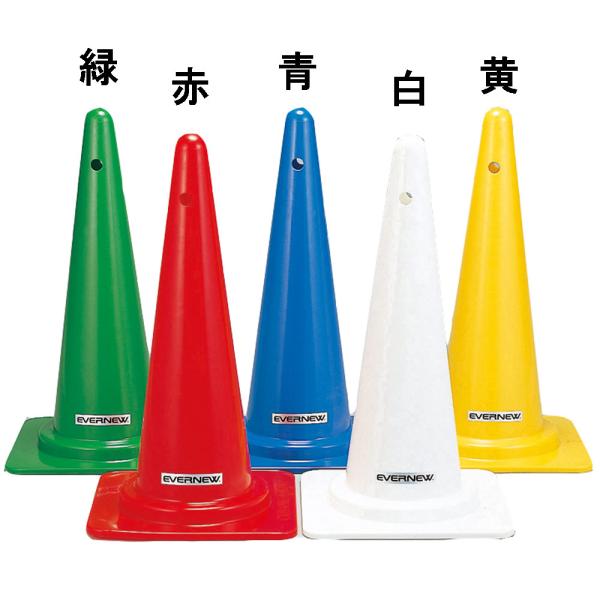 エバニュー Evernew 【メーカー直送品】 ポストST70 体育 授業 体育授業 体つくり 部活 運動 ポスト  EKA159 Y　70cm高の一般的なポストです。当社製の豊富な種類のスクエアタイプの中でも、5色展開はポストSTだけとな...