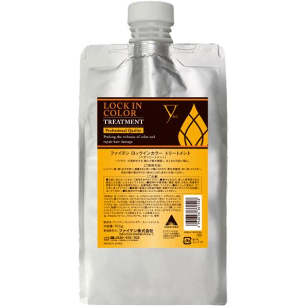 ファイテン Phiten LOCK IN COLOR トリートメント 700g 詰め替え用 ダメージケア パーマ カラー うるおい ハリ コシ ツヤ エイジングケア アクアゴールド  HTR91006　毛髪の水分を補い、ツヤのあるなめらかな...