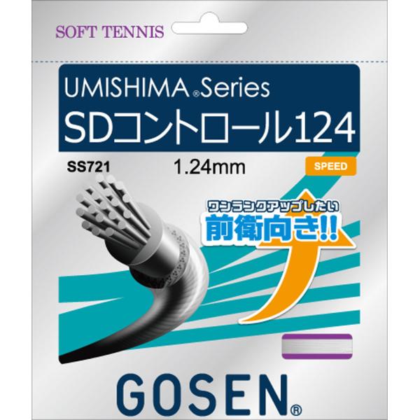 ゴーセン GOSEN ソフトテニス ガット UMISHIMA SDコントロール124 ホワイト ソフトガット ソフテ 軟式 ストリング 前衛 部活 競技者 一般 クラブ  SS721W　テニス　ゴーセン独自の海島構造(19島)を採用!今まで...