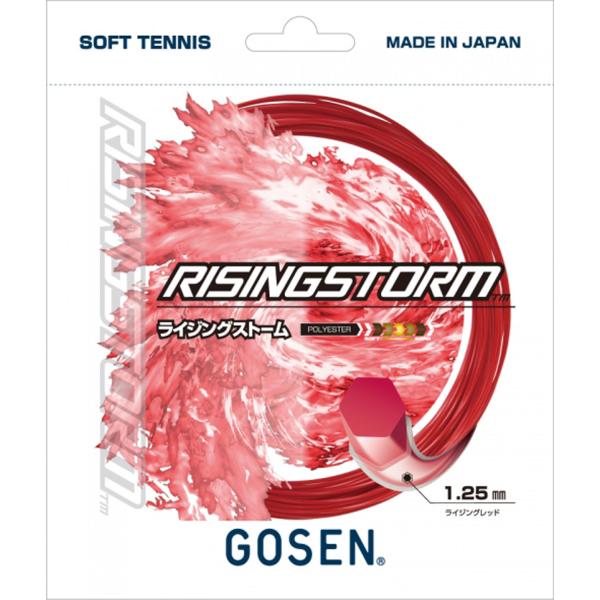 ゴーセン GOSEN ソフトテニス ストリング ライジングストーム1.25 ソフトガット ソフテ 軟式 ストリング 部活 チーム クラブ レクリエーション  SSRS11RR　テニス　プロソフトテニスプレーヤー船水颯人との共同開発により、ト...