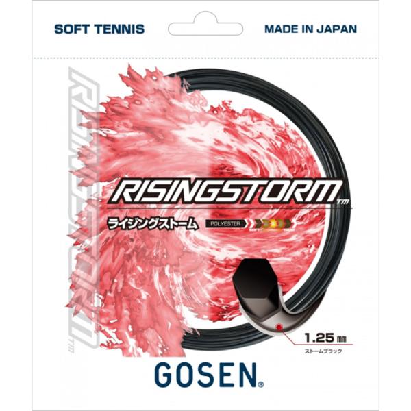 ゴーセン GOSEN ソフトテニス ガット RISING STORM ストームブラック ソフトガット ソフテ 軟式 ストリング 部活 チーム クラブ レクリエーション  SSRS11SB　テニス　プロソフトテニスプレーヤー船水颯人との共同開...