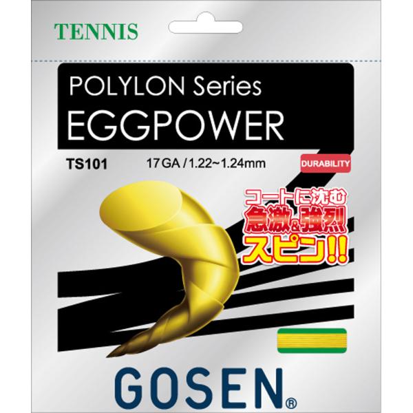 ゴーセン GOSEN EGGPOWER 17 イエロー 硬式テニス ガット ストリング 部活 チーム クラブ トレーニング エッグボール 超攻撃型 メンテナンス ラケット  TS101Y　テニス　憧れのエッグボールを手に入れろ!世界初の独自...