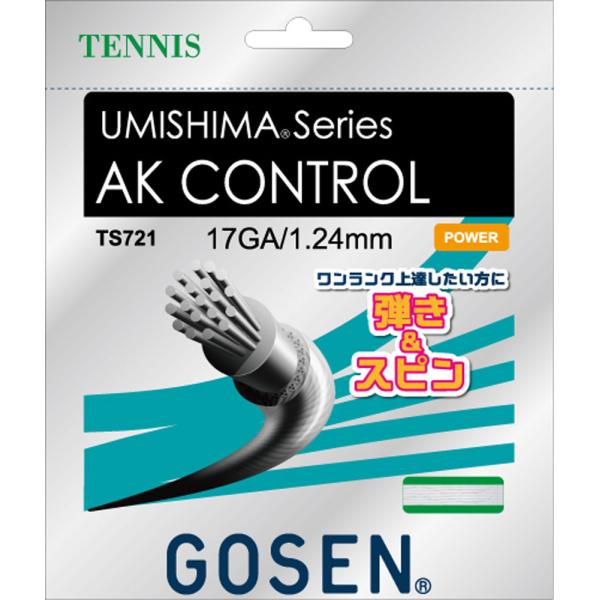 ゴーセン GOSEN UMISHIMA AKコントロール17 ホワイト 硬式テニス ガット ストリング 部活 チーム クラブ トレーニング ラケット メンテナンス コントロール  TS721W　テニス　プレイヤー待望のコントロールを高次元で...