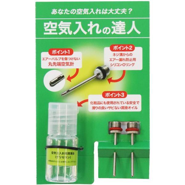 スフィーダ sfida 空気入れの達人 フットサル OSF-NOG01 ボール専用空気針 真球性 サーマル製法 丸先端空気針 シリコン0リング 潤滑オイル サビない エア漏れ防止  OSFNOG01　フットサル　ボールを傷つけないボール専用...