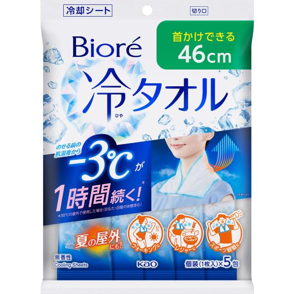 カオウ KAO ビオレ冷タオル 無香性 冷却シート 無香料 暑さ対策 熱中症対策 夏バテ 肌温度 -3℃ 1時間継続 首かけ スポーツ観戦 ウォーキング レジャー 屋外  1421401　のせる前の肌温度から-3℃が1時間続く※冷却シート。...