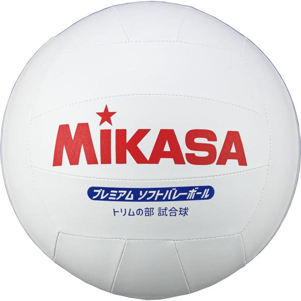 ミカサ MIKASA トリムの部専用球 ホワイト メンズ レディース トリムバレーボール 試合球 クラブ 練習 試合 メジャー付き 屋内競技 学校体育用品 競技用 ソフトバレーボール  PSV79　バレーボール 　プレミアムソフトバレーボー...