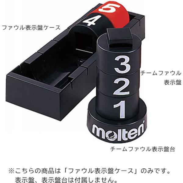モルテン molten ファール表示版ケース ブラック バスケットボール用品 審判用品 試合 バスケ ファウル ファウル判定 5ファウル用 ケース 練習試合 遠征 審判  BFNCI　バスケット　ファウル表示版のケースです。
