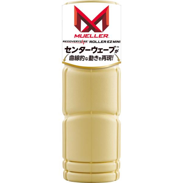 ミューラー MUELLER リカバリーケアローラー EZ ミニ  51199　センターウェーブデザイン設計。中芯のないソフトタイプで女性やシニアなどにも使いやすい。通常のローラーでは痛さなどに少し不安のあるエントリー層にオススメ。