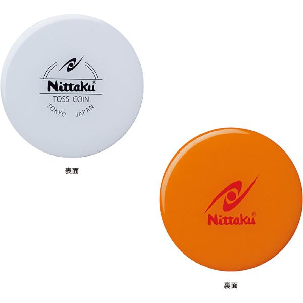 ニッタク Nittaku トスコイン 大会 試合 部活動 クラブ 練習 チーム サーブ レシーブ 審判 レフリー 先攻後攻  NL9595　卓球　表側がオレンジ、裏側がホワイトのコイントス用コイン。