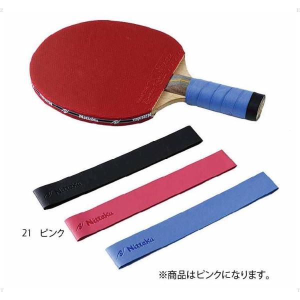ニッタク Nittaku グリップテープ   NL9655 21　卓球　手にフィットするグリップテープ。